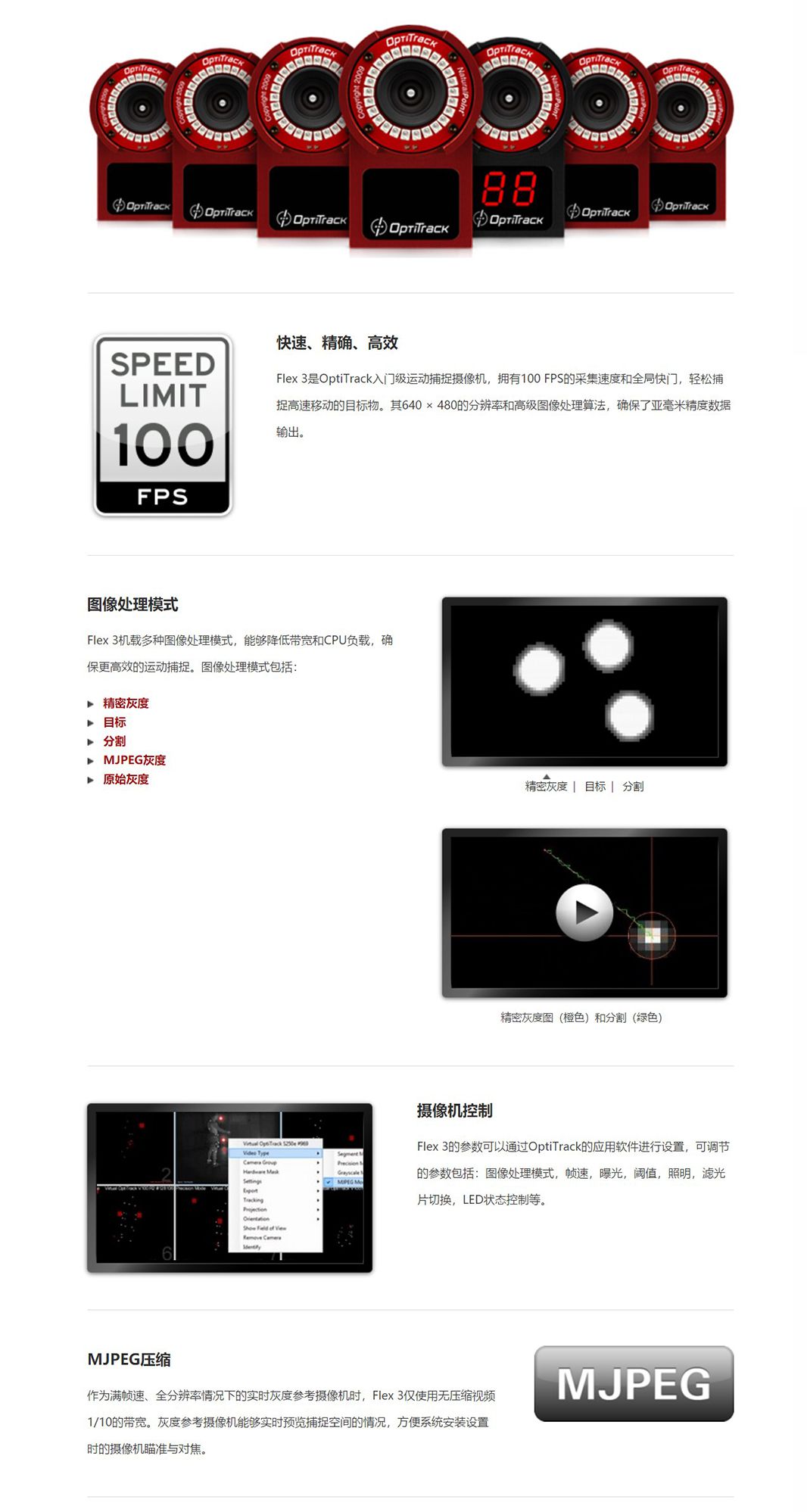 Flex 3 - VR产品 - 利亚德广东省渠道官网-全球视听科技领创者！